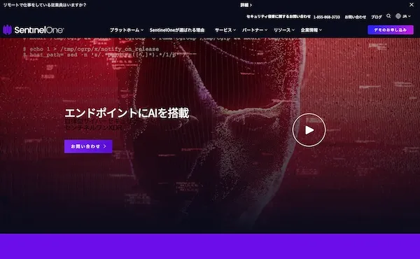 EDR製品を一挙に紹介【登録なしで比較表ダウンロード可能】