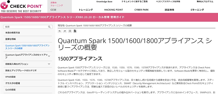包括管理できるUTM製品一覧【登録なしで比較表ダウンロード可能】
